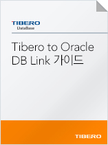 TmaxTibero - Better Technology, Better Tomorrow - 자료실