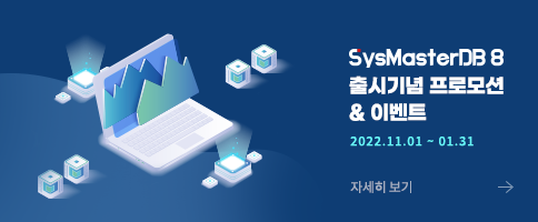 티맥스티베로 - TmaxTibero